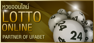 UFABET แทงบอลฟรีเครดิต UFA356 เว็บแทงบอล สมัครสมาชิก 24 ชม.